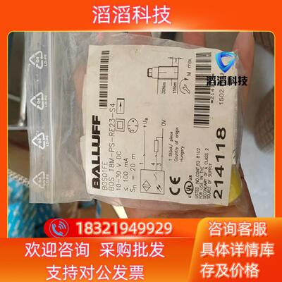 现货全新原装BOS01FE巴鲁夫BOS 18M-PS-RE2