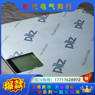 720300 PST 4 773630 pilz安全继电器3议价