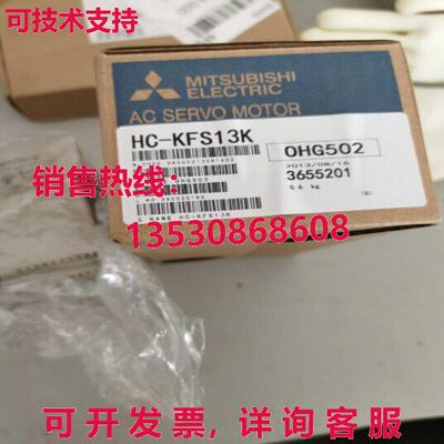供应原装 HC-KFS13K HCKFS13K 伺服电机
