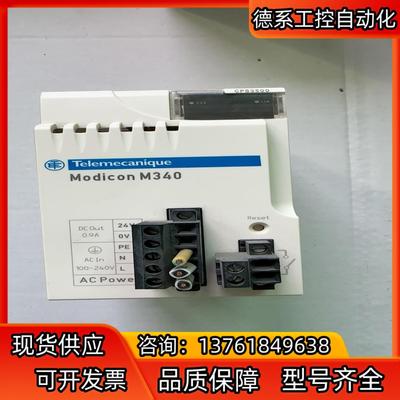 PLC modicon M340 BMXCPS350