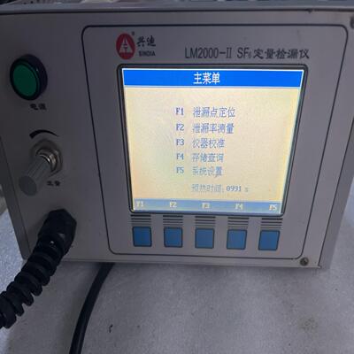 议~LM2000-ll SF6定量捡漏仪