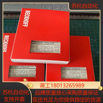 倍福KL2904，新到