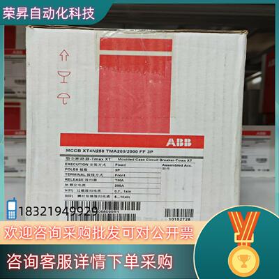 现货ABB塑壳断路器 XT4N250 TMA200-2000 F