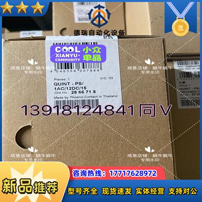 2866718  QUINT-PS1AC12DC15议价
