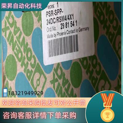 现货菲尼克斯速度监控继电器订货号2981541现货议价