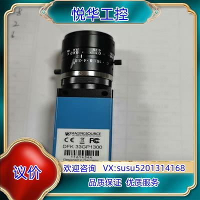 Imaging/映美精 DFK 33GP1300 德国 1.