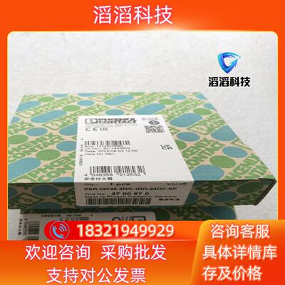 现货全新原装23年产菲尼克斯 2700570 PSR-MC40-