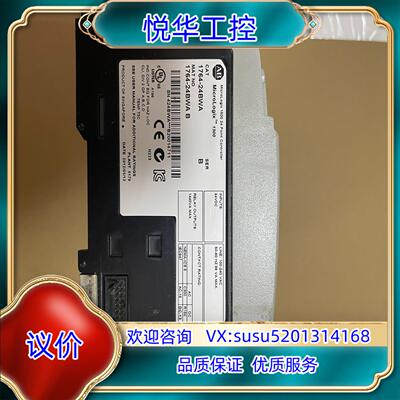 1764-24BWA议价