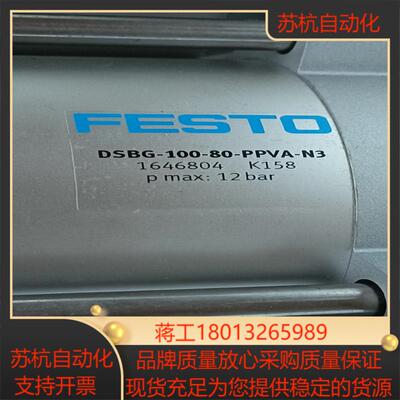 全新FESTO气缸DSBG-100-80-PPVA-N3，项议价