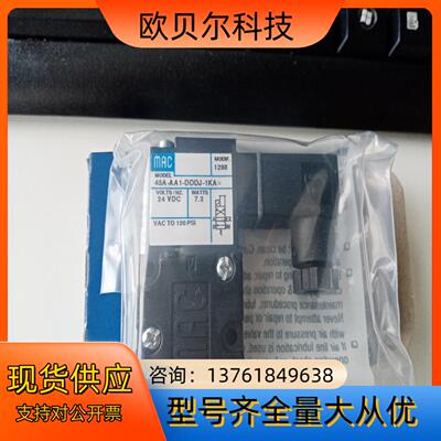 MAC电磁阀45A-AA1-DDDJ-1KA=1288，