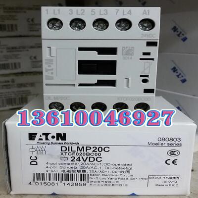 EATON MOELLER DILMP20C(24VDC) 4极接触器议价