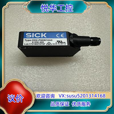 原装西克位移传感器 OD2-P50W10A0 实图 603600议