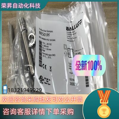 现货原装巴鲁夫传感器  BES01PF 全新