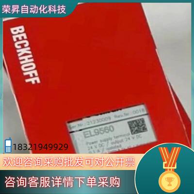 现货EL9560  EL9550  倍福全新  年份23+