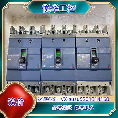 原装EZD 250E 3P250A塑壳断路器 正品 成议