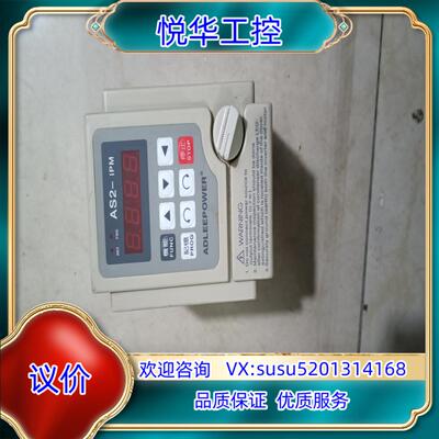 原装爱德利变频器ADLEEPOWER原装正品议价AS2-11议