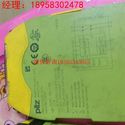 皮尔滋安全继电器PNOZs4..750104一台800一台议价