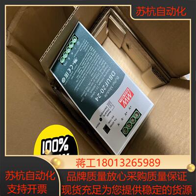 台湾明纬开关电源DBUF20-24 24V/20A 导轨型缓