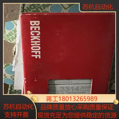 数个全新原装倍福模块EL3314