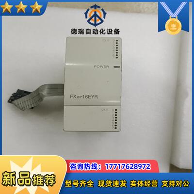原装模块FX2N-16EYR议价