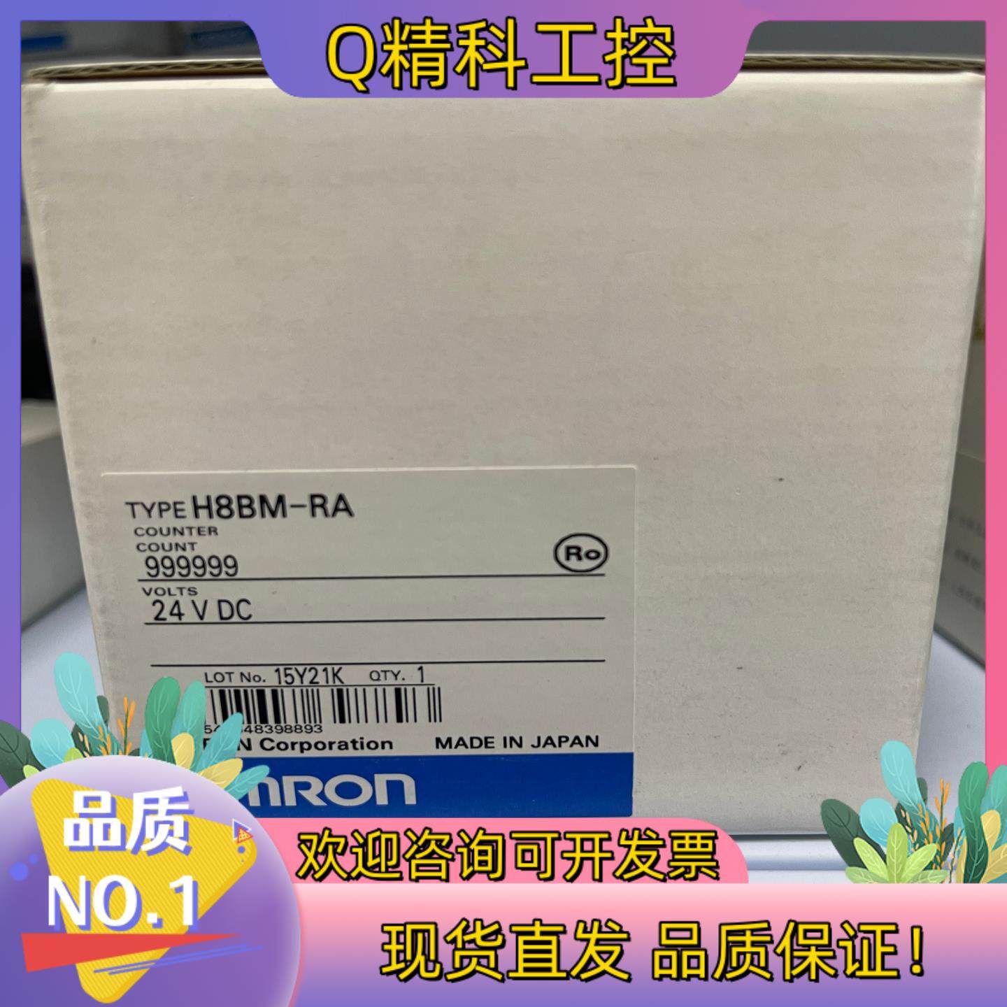 现货100%原装H8BM-RA dc24_虎窝淘