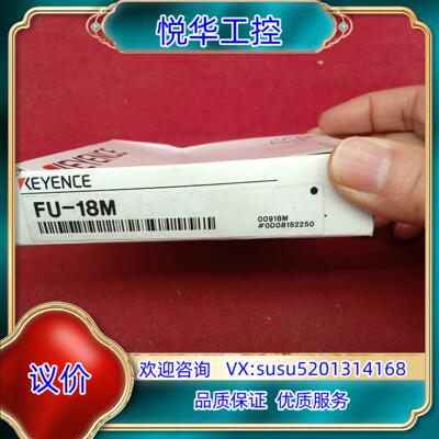 全新原装正品基恩士传感器FU-18M3个议价
