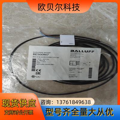 全新原装巴鲁夫BES00M7