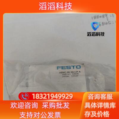 现货全新原装德国费斯托FESTO气缸ADBC-20-10-I
