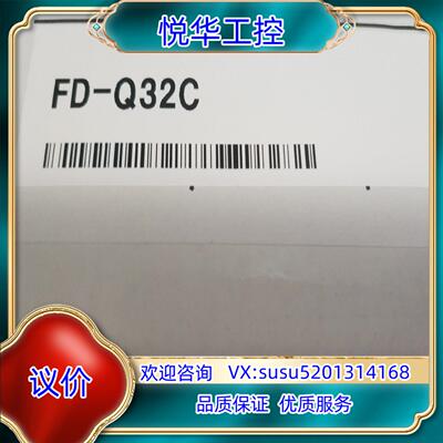 原装基恩士传感器FD-Q32C  FDQ32C   全新原装议