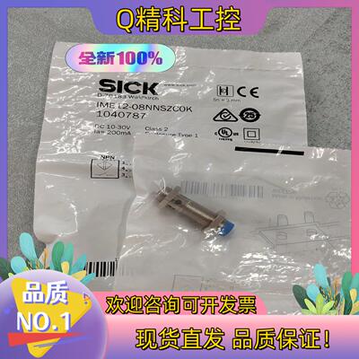 现货德国西克SICKIME12-08NNSZC0K