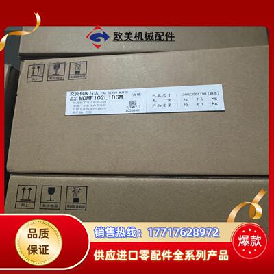 全新  MDMF102L1D6M议价