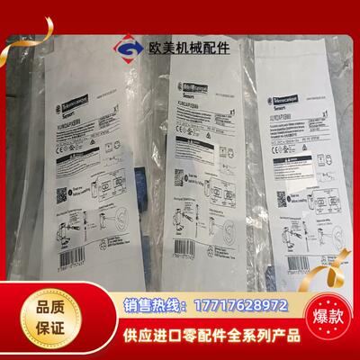 全新光电开关 XUM2APXBM8 ，原装正品封，议价