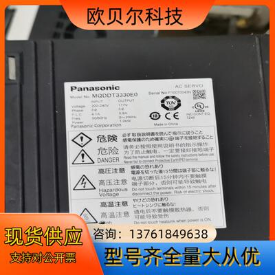 MQDDT3330E0