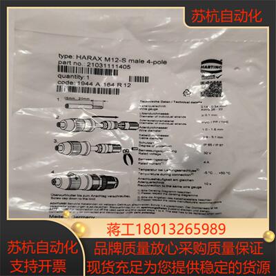 @HARTING哈丁连接器（穆尔升级版，） Harax M1