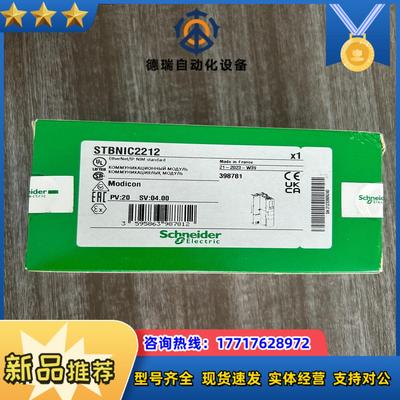 STBNIC2212，模块全新原装正品，联系议价