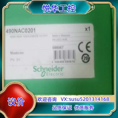 490NAC0201，全新原装正品，联系议价
