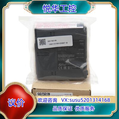 QD75D1N 定位模块议价