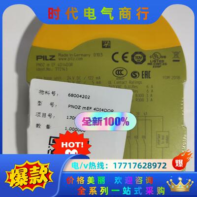 Pilz 772143，皮尔滋安全继电器772143，全新原议价
