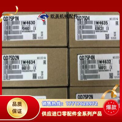 三菱QD75P1N定位模块议价