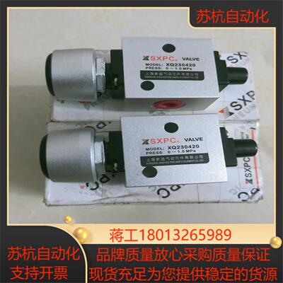 SXPC valve model:XQ230420 PRES议价