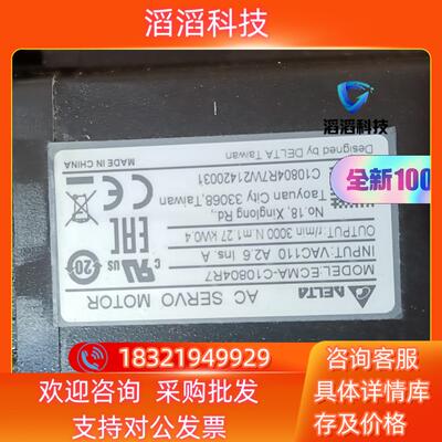 现货ECMA-C10804R7电机全新原装剩