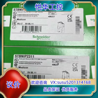 原装STBNIP2311,2023年全新原装正品，有需议价