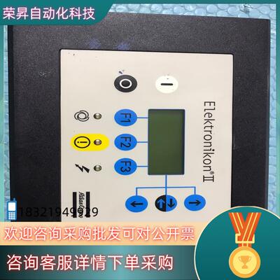 1900071281阿特拉斯空压机控制器 气泵 显示器