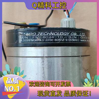 现货FME8024-10 主轴电压220V 转速24000