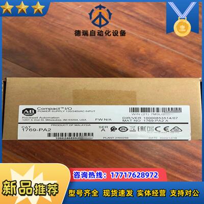 1769-PA2议价