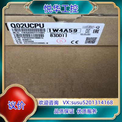 全新模块Q02UCPU全新原装正品序列号一议价