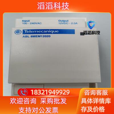 现货全新原装导轨式开关电源ABL8MEM12020