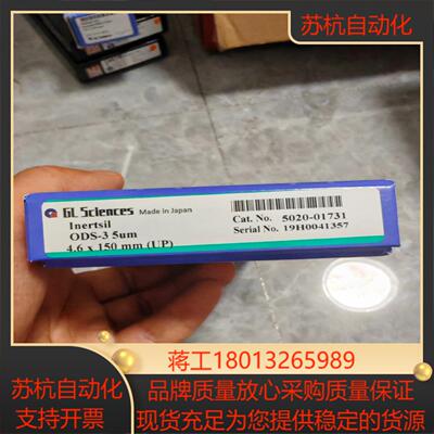 岛津GL色谱柱5020-01731INERTSIL ODS