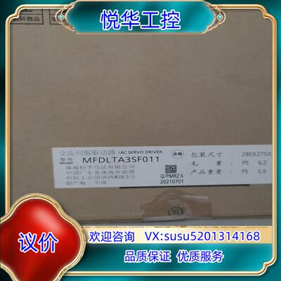 MFDLTA3SF011全新伺服控制器，商品议价出售，议价