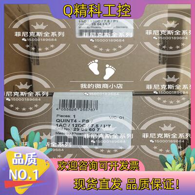 现货2904607 QUINT4-PS/1AC/12DC/7.5